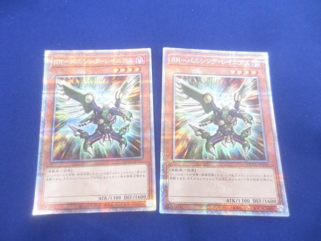 Yahoo!オークション - トレカ 遊戯王 QCCU-JP152 RR−バニシング・レ...