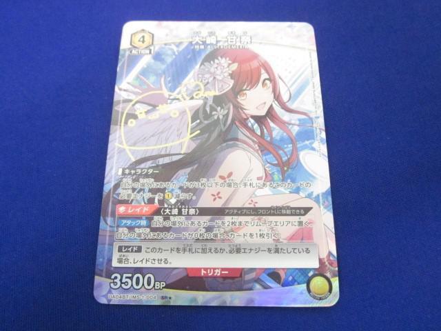 Yahoo!オークション - トレカ ユニオンアリーナ UA04BT/IMS-1-004 大崎...