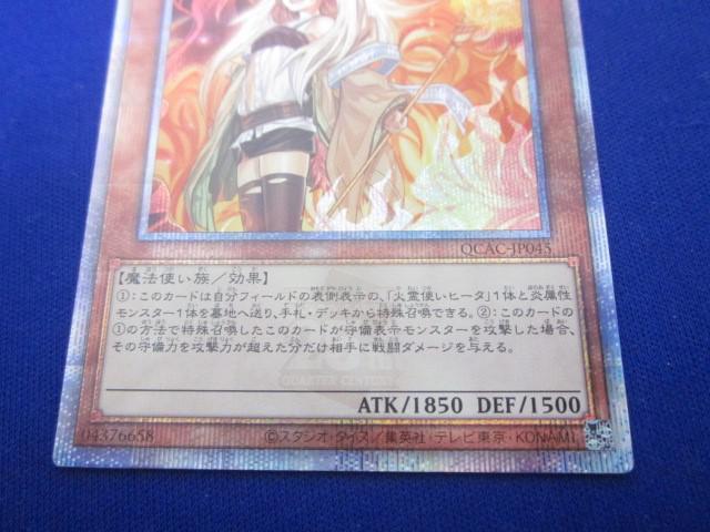 Yahoo!オークション - トレカ 遊戯王 QCAC-JP045 憑依装着−ヒータ(杖...