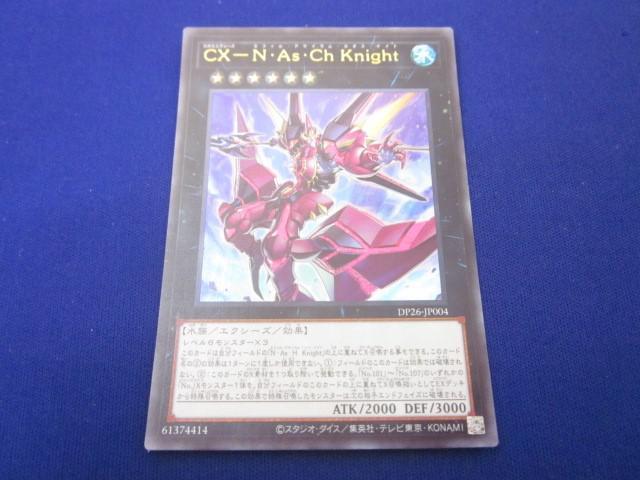 Yahoo!オークション - トレカ 遊戯王 DP26-JP004 CX−N・As・Ch...