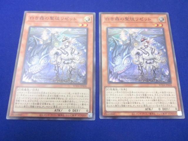 Yahoo!オークション - 【同梱可】状態B 遊戯王 SUDA-JP008 白き森の聖...