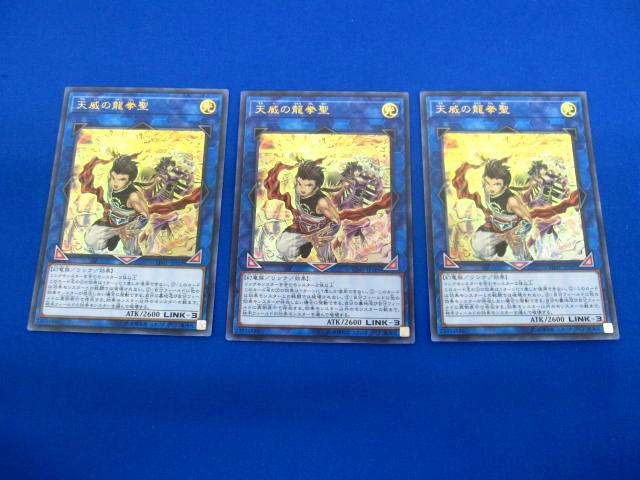 Yahoo!オークション - トレカ 遊戯王 VJMP-JP169 天威の龍拳聖 ウルト...