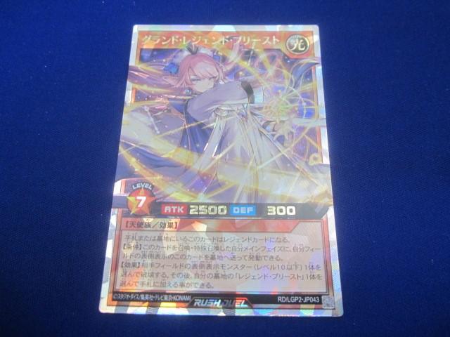 Yahoo!オークション - トレカ 遊戯王ラッシュデュエル RD/LGP2-JP043 ...