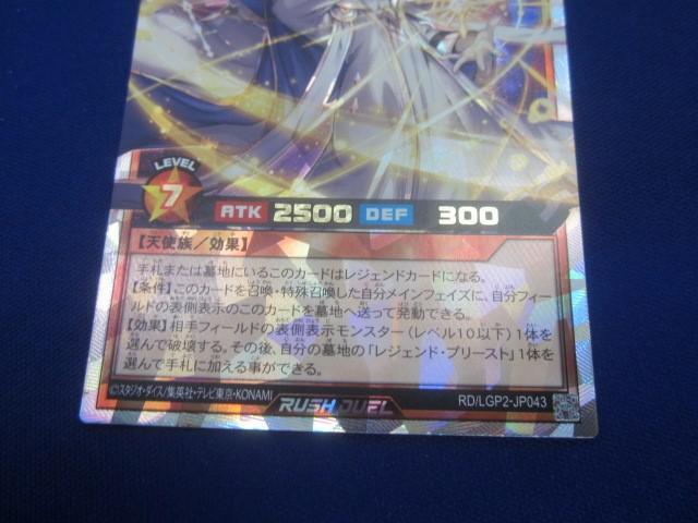Yahoo!オークション - トレカ 遊戯王ラッシュデュエル RD/LGP2-JP043 ...