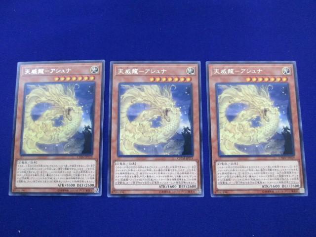 Yahoo!オークション - トレカ 遊戯王 CHIM-JP019 天威龍−アシュナ レ...