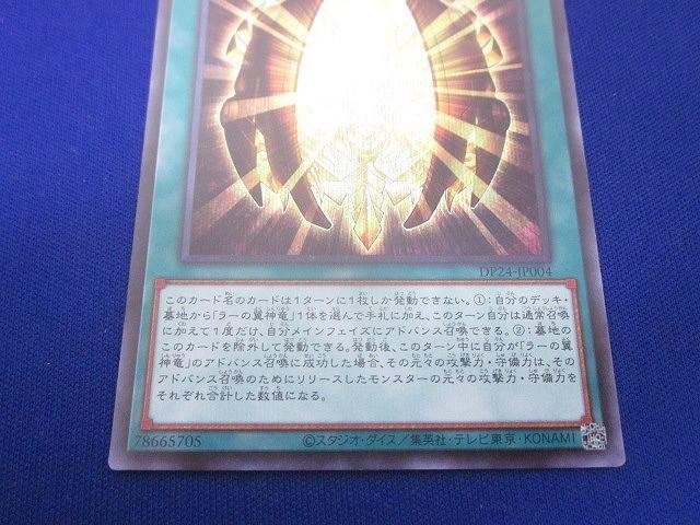 Yahoo!オークション - トレカ 遊戯王 DP24-JP004 古の呪文 シークレッ...