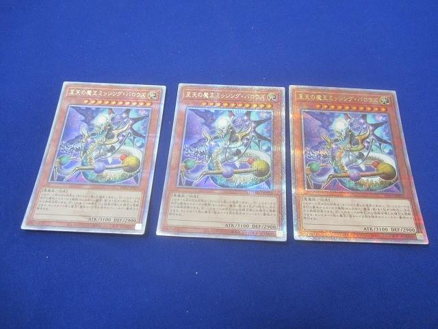 Yahoo!オークション - トレカ 遊戯王 INFO-JP023 至天の魔王ミッシング...