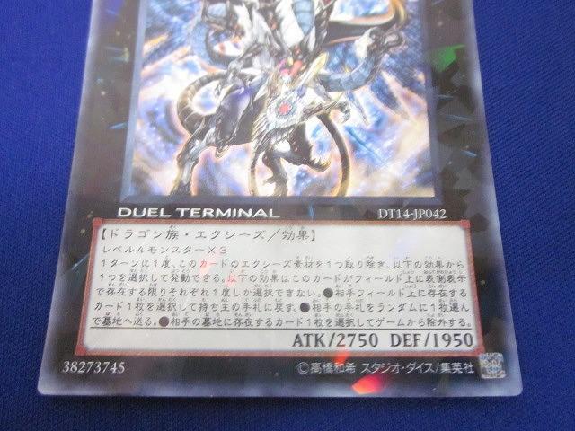 Yahoo!オークション - 【同梱可】状態C トレカ 遊戯王 DT14-JP042 ヴェ...