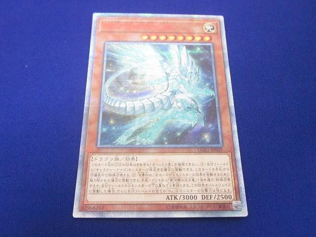 Yahoo!オークション - トレカ 遊戯王 LGB1-JP029 銀河眼の残光竜 20th...