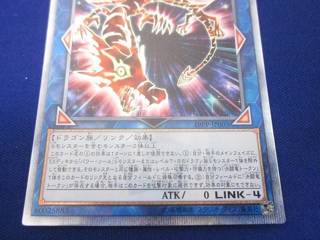 Yahoo!オークション - トレカ 遊戯王 19PP-JP003 決闘竜 デュエル・リ...