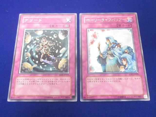 Yahoo!オークション - 【同梱可】状態C トレカ 遊戯王 SOD-JP055 060 ...