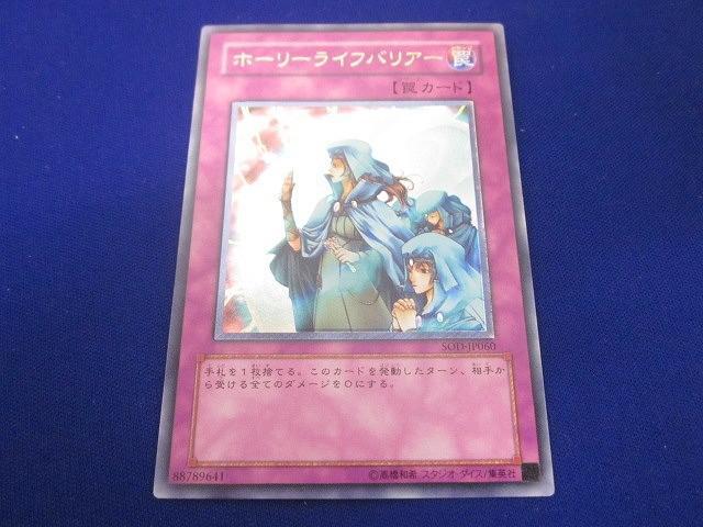 Yahoo!オークション - 【同梱可】状態C トレカ 遊戯王 SOD-JP055 060 ...