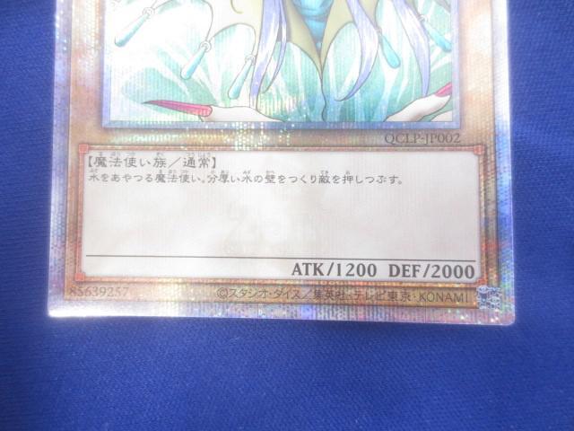 Yahoo!オークション - トレカ 遊戯王 QCLP-JP002 アクア・マドール QC...