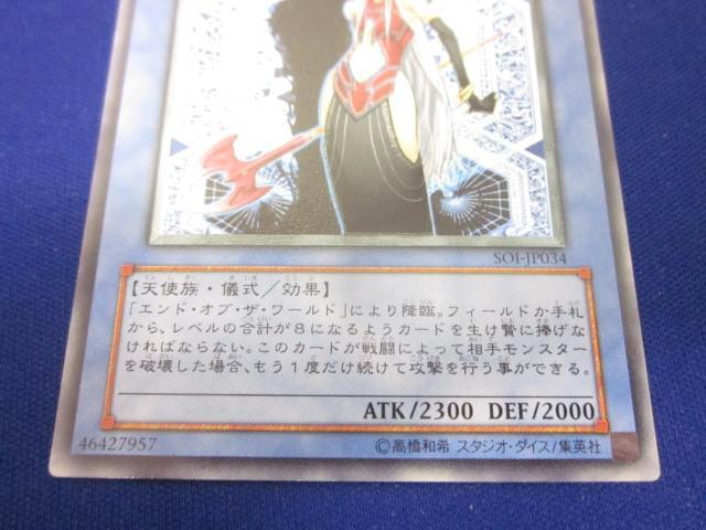 Yahoo!オークション - トレカ 遊戯王 SOI-JP034 破滅の女神ルイン アル...