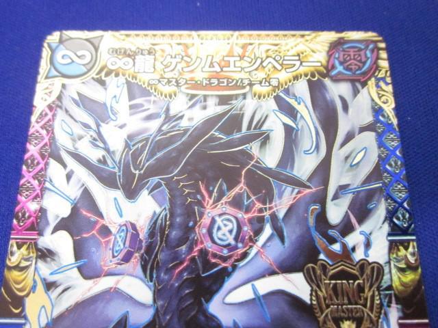 Yahoo!オークション - トレカ デュエル・マスターズ DMRP-15-KM1 ∞龍 ...