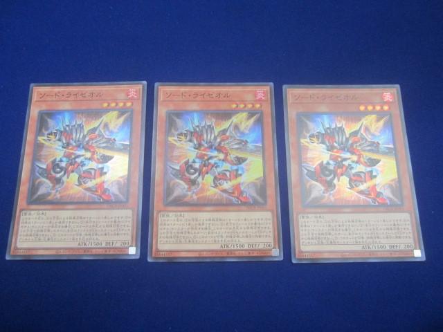 Yahoo!オークション - トレカ 遊戯王 DBCB-JP001 ソード・ライゼオル ...