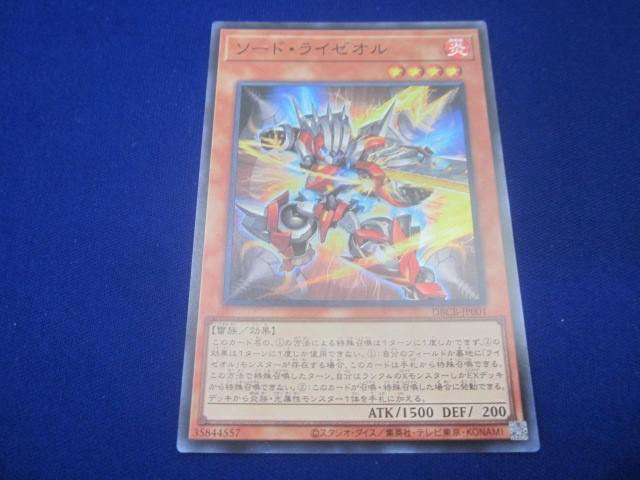 Yahoo!オークション - トレカ 遊戯王 DBCB-JP001 ソード・ライゼオル ...