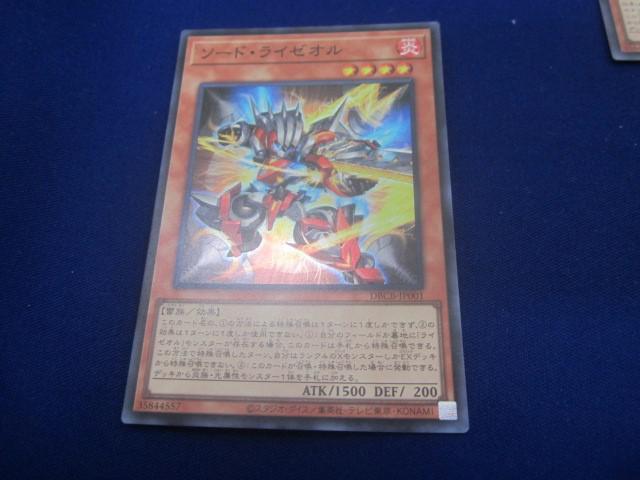 Yahoo!オークション - トレカ 遊戯王 DBCB-JP001 ソード・ライゼオル ...