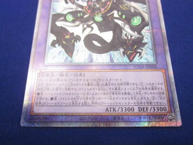 Yahoo!オークション - トレカ 遊戯王 SUDA-JP034 アルカナフォースEX...