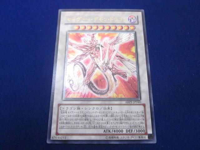 Yahoo!オークション - トレカ 遊戯王 ABPF-JP040 セイヴァー・デモン・...