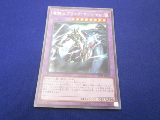 Yahoo!オークション - トレカ 遊戯王 EP18-JP045 竜騎士ブラック・マジ...