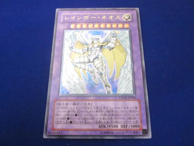 Yahoo!オークション - トレカ 遊戯王 PTDN-JP044 レインボー・ネオス ...