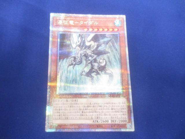 Yahoo!オークション - トレカ 遊戯王 QCAC-JP078 瀑征竜−タイダル QC...