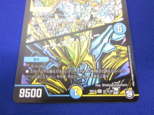 Yahoo!オークション - トレカ デュエル・マスターズ DMRP-12-S1秘 天命...