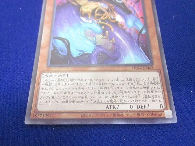Yahoo!オークション - トレカ 遊戯王 DP24-JP003 ガーディアン・スライ...