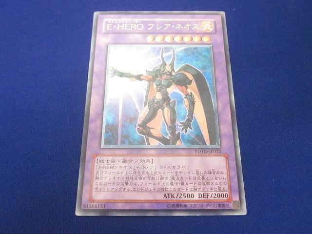 Yahoo!オークション - トレカ 遊戯王 POTD-JP032 E・HERO フレア...
