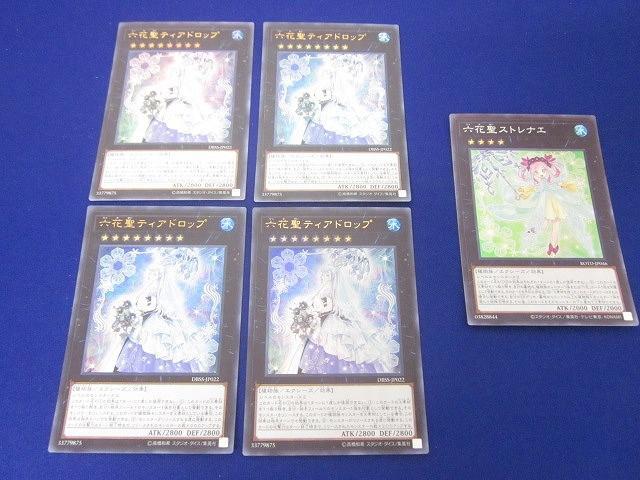 Yahoo!オークション - 【同梱可】状態B トレカ 遊戯王 DBSS-JP022 立花...