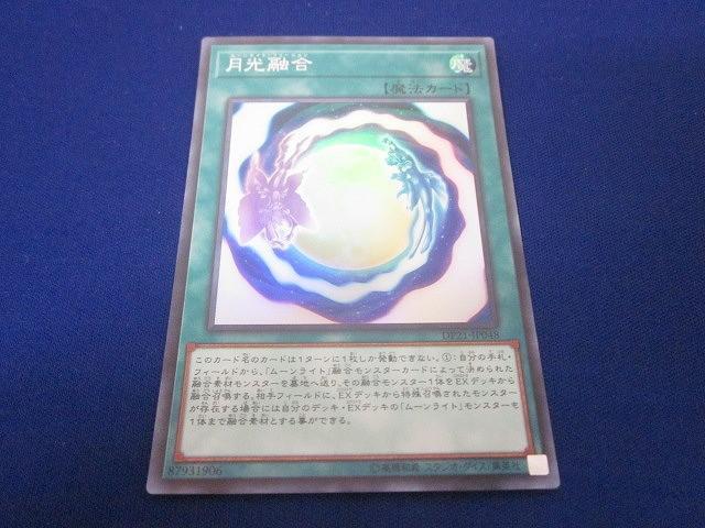Yahoo!オークション - 【同梱可】状態B トレカ 遊戯王 DP21-JP048 月光...