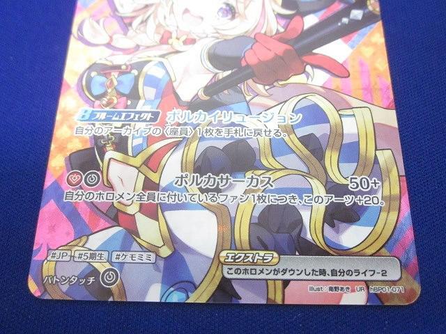 Yahoo!オークション - トレカ hololive OFFICIAL CARD GAME hBP01-071 ...