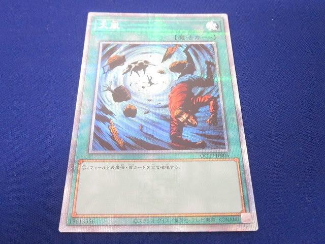 Yahoo!オークション - トレカ 遊戯王 QCLP-JP006 大嵐 QCシークレット