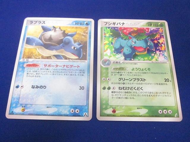 同梱可 状態E トレカ ポケモンカードゲーム 003/075 フシギバナ キラ 022/086 ラプラス 1ED キラ 2枚セット(まとめ売り)｜売買されたオークション情報、yahooの商品 ...