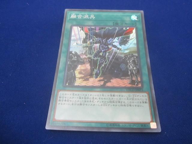 Yahoo!オークション - トレカ 遊戯王 ETCO-JP071 融合派兵 スーパー 3...