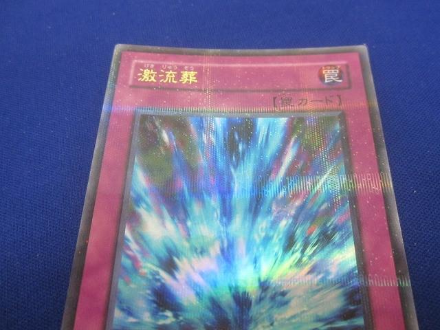 Yahoo!オークション - トレカ 遊戯王 DL3-063 激流葬 ウルトラパラレル