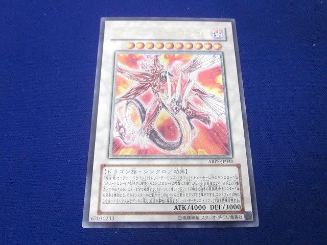 Yahoo!オークション - 【同梱可】状態D トレカ 遊戯王 ABPF-JP040 セイ...