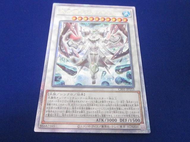 Yahoo!オークション - トレカ 遊戯王 CF01-JP153 氷水啼エジル・ギュミ...