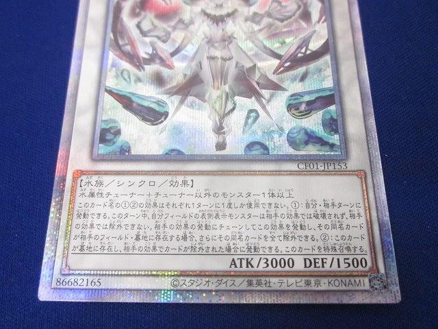 Yahoo!オークション - トレカ 遊戯王 CF01-JP153 氷水啼エジル・ギュミ...