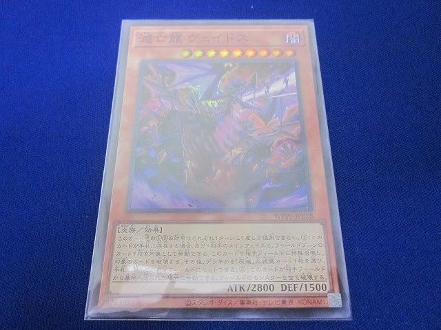 Yahoo!オークション - トレカ 遊戯王 WPP5-JP037 ヴェイドスの目覚め ...