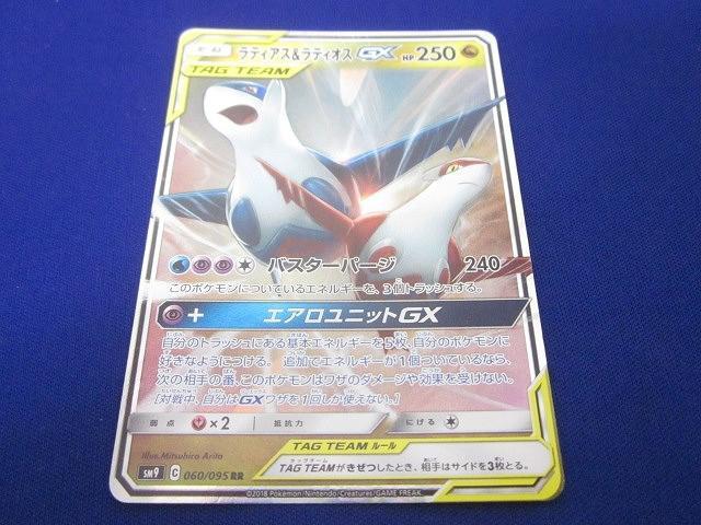 Yahoo!オークション - トレカ ポケモンカードゲーム SM9-060 ラティア...