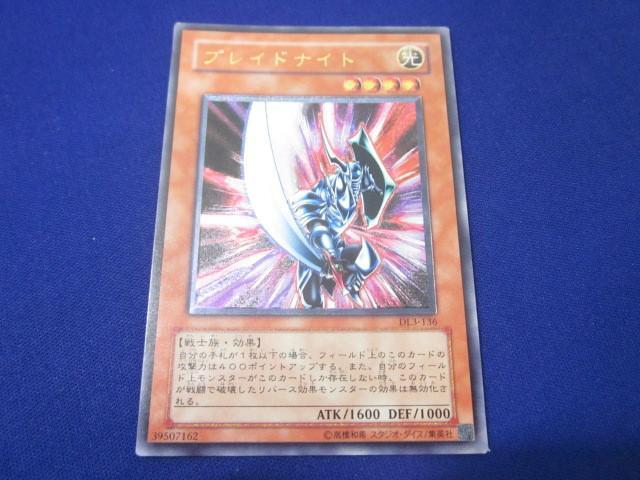 Yahoo!オークション - トレカ 遊戯王 DL3-136 ブレイドナイト アルティ...
