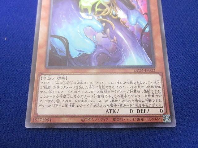 Yahoo!オークション - トレカ 遊戯王 DP24-JP003 ガーディアン・スライ...