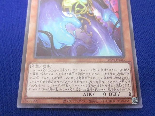 Yahoo!オークション - トレカ 遊戯王 DP24-JP003 ガーディアン・スライ...