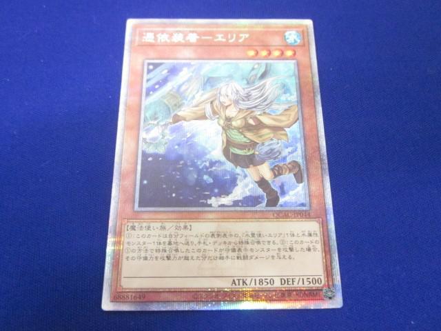 Yahoo!オークション - トレカ 遊戯王 QCAC-JP044 憑依装着−エリア（杖...