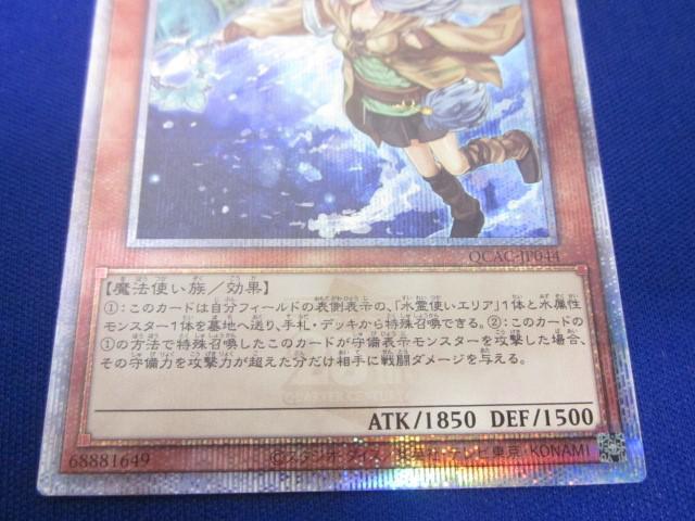 Yahoo!オークション - トレカ 遊戯王 QCAC-JP044 憑依装着−エリア（杖...