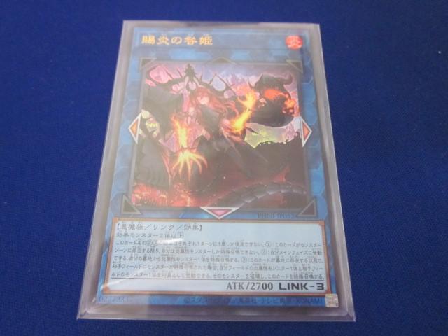 Yahoo!オークション - 【同梱可】状態B 遊戯王 PHNI-JP052 賜炎の咎姫 ...