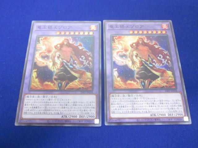 Yahoo!オークション - トレカ 遊戯王 25PP-JP018 竜王絶火ゾロア スー...