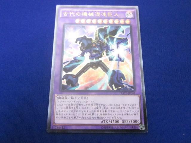Yahoo!オークション - 【同梱可】状態C トレカ 遊戯王 RATE-JP041 古代...